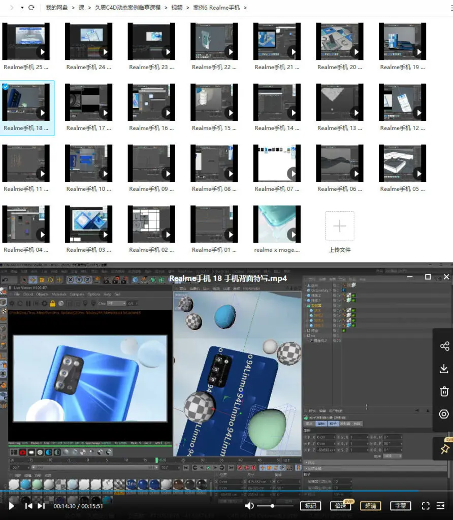 久思C4D动态案例临摹课2021年免费下载 - 快意库