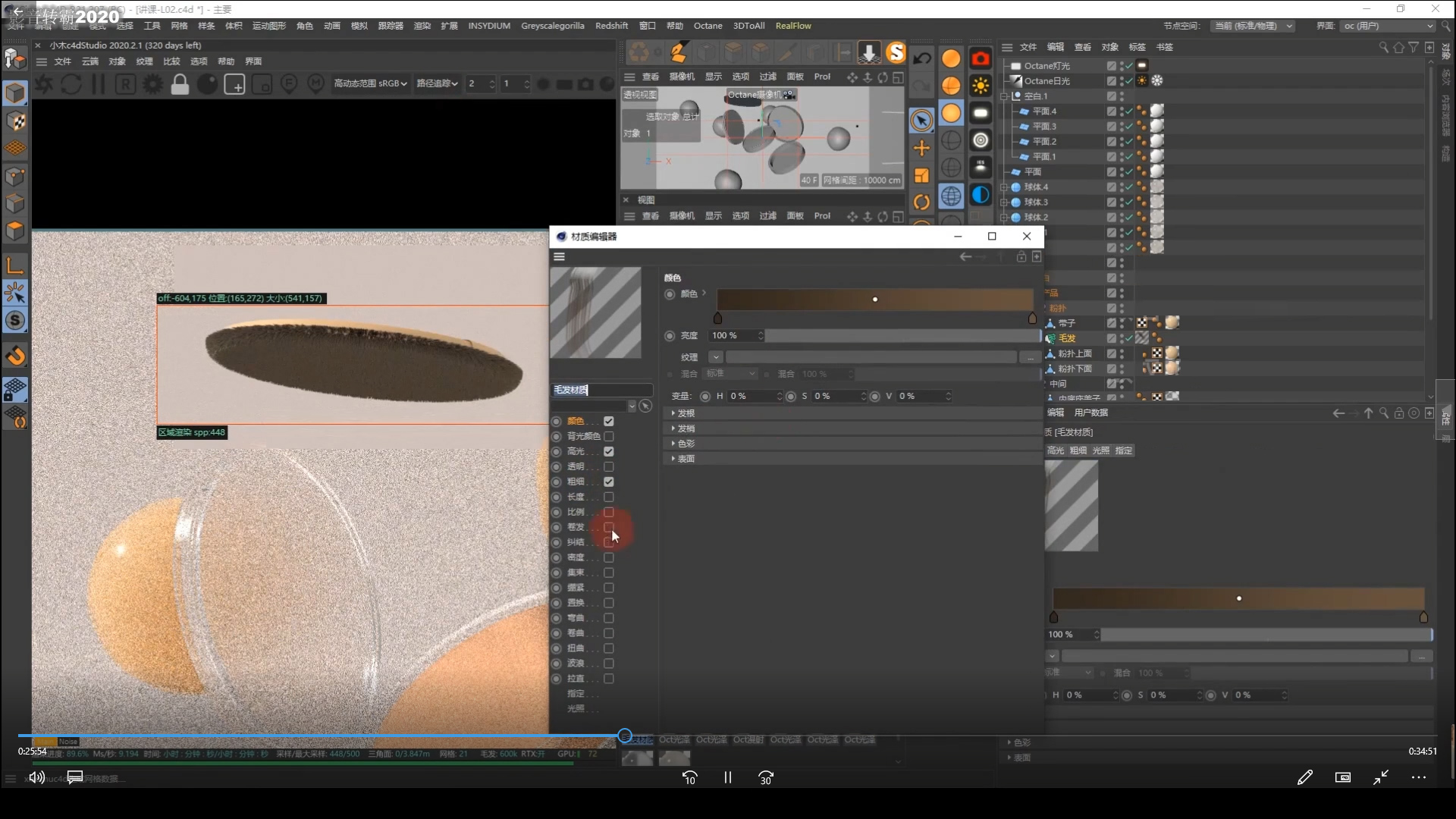 小木C4D电商产品渲染课2020-2023工程文件 - 快意库