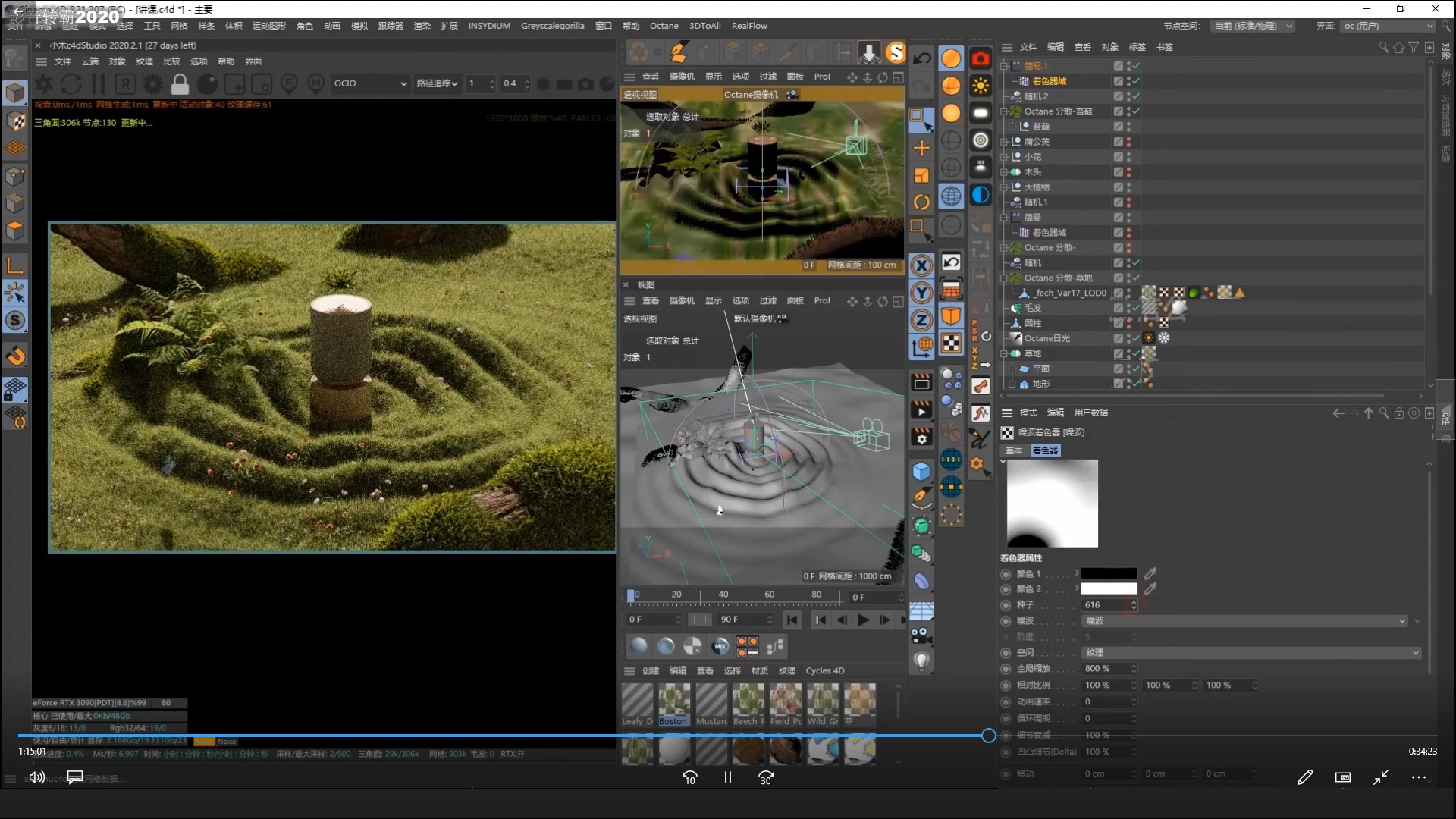 小木C4D电商产品渲染课2020-2023工程文件 - 快意库