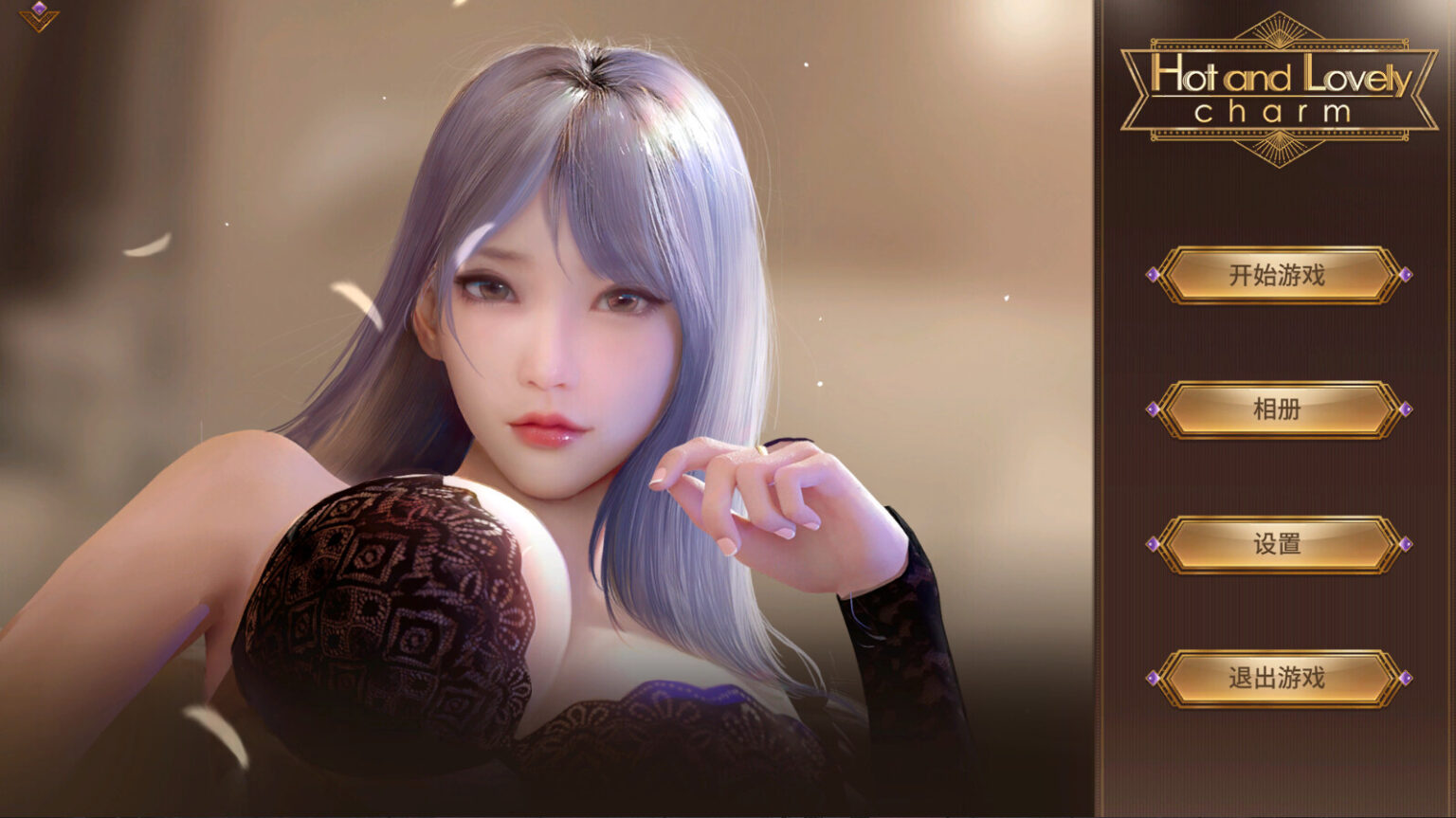 Hot And Lovely：Charm火辣动人:魅力官方中文版下载 - 快意库