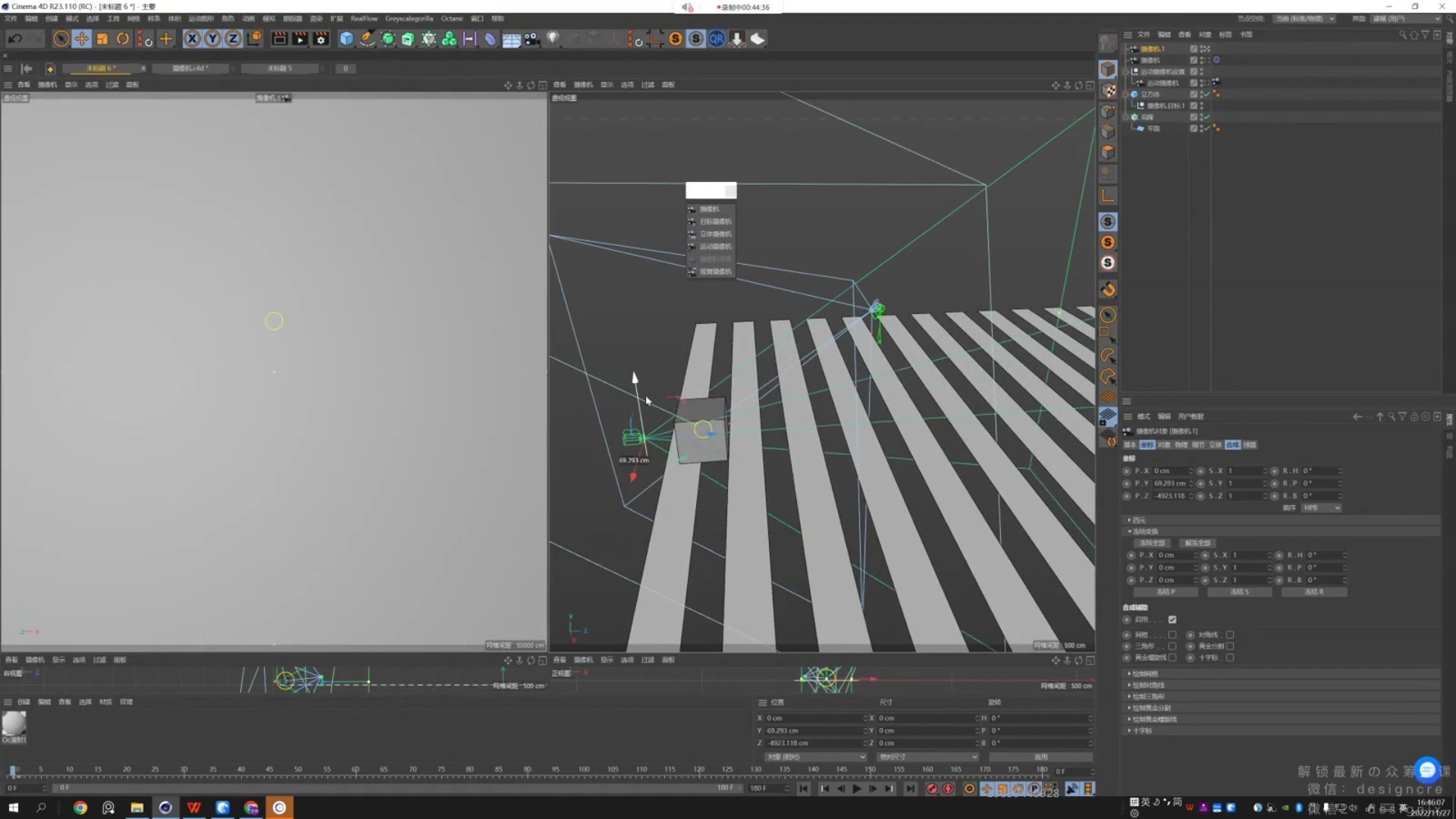 士气大学C4D一年级第2期2022年 - 快意库